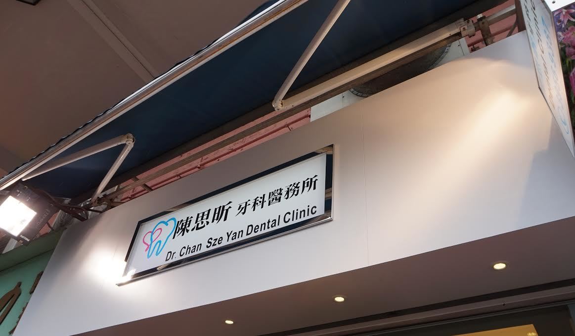 Search & Book - Dr.Chan Sze Yan, Yoki